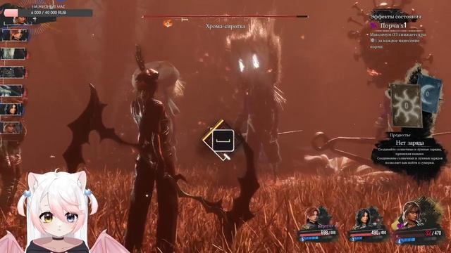 Рена играет в Clair Obscur: Expedition 33 #5