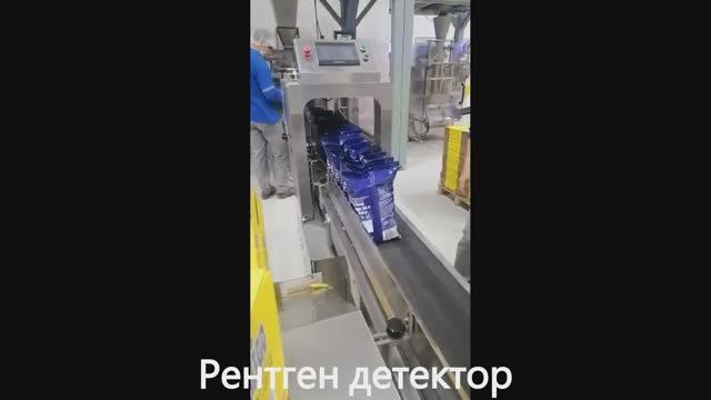 Рентген детектор | металлодетектор