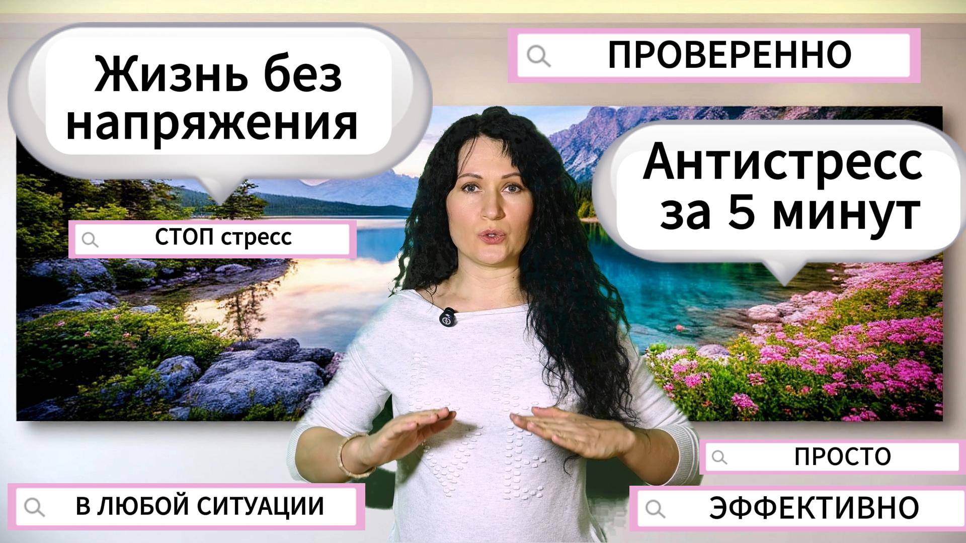 Стресс отступит мгновенно: ТОП-техники быстрого расслабления