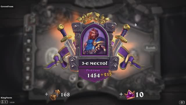 Играем в Hearthstone на полях сражений 10 сезон #8