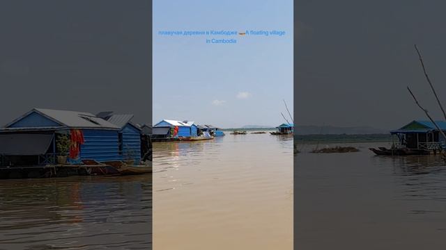 Плавучая деревня на озере Тонлесап 🛶