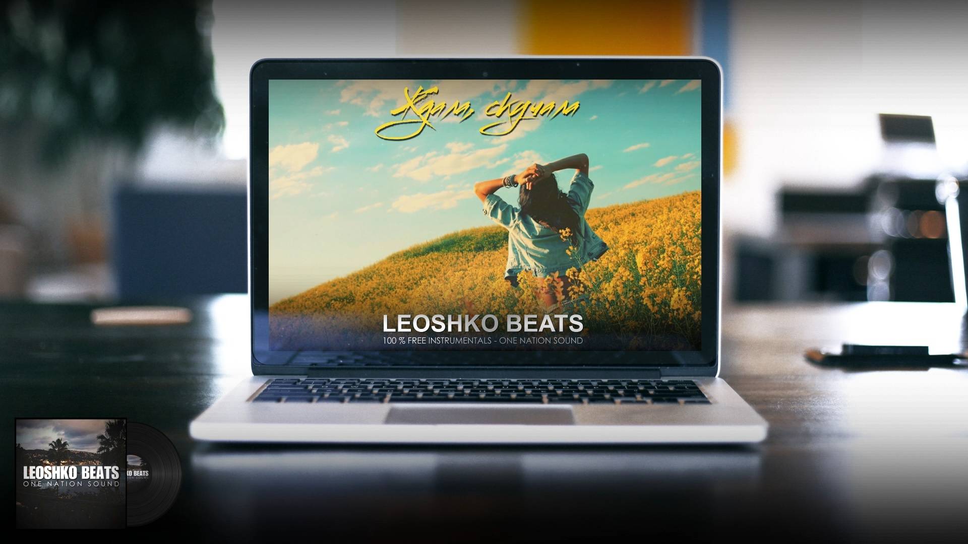 1N © SOUND - Плейлист (треки)