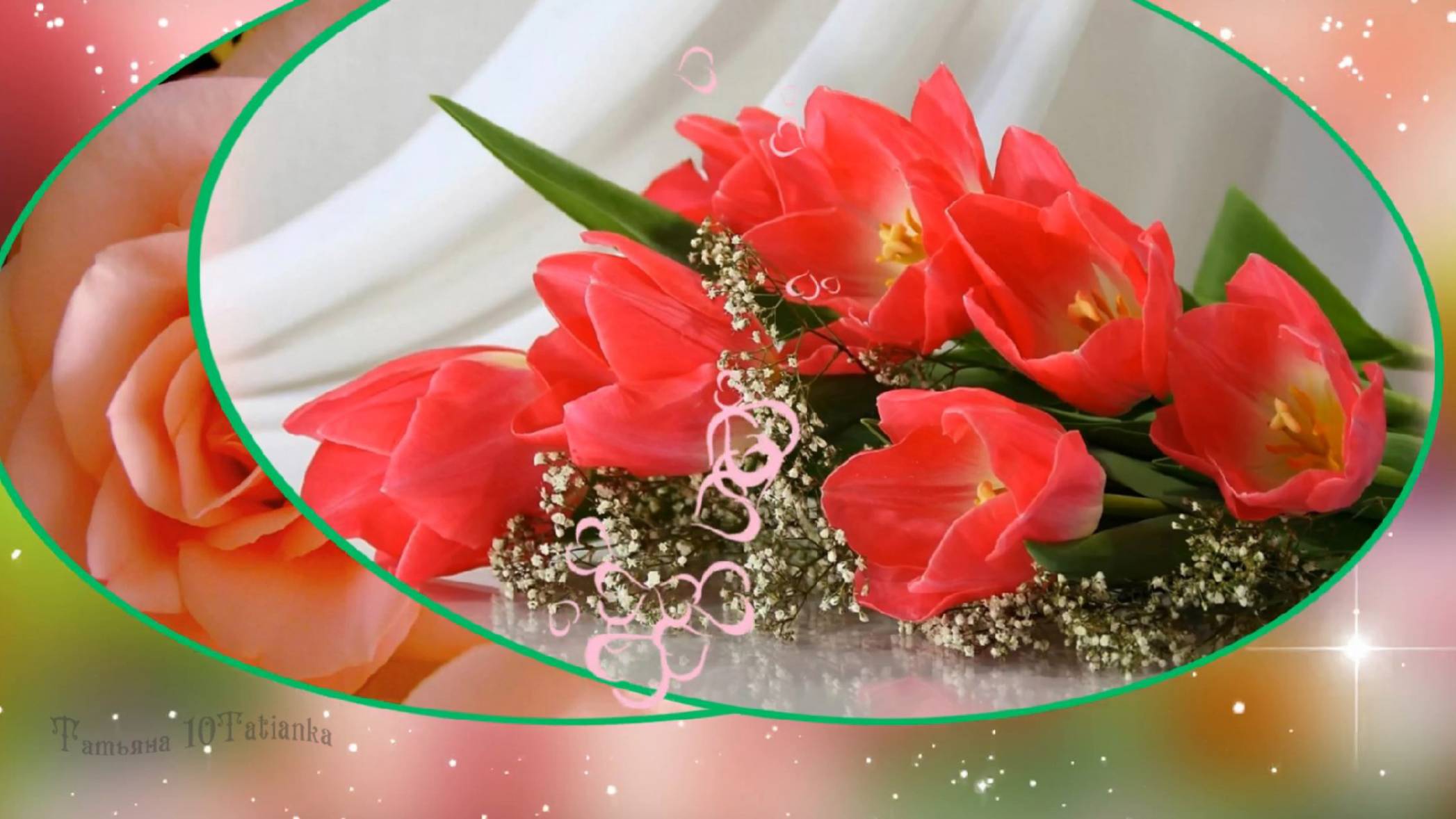 Цветы тебе, красавица! 🌹🌹🌹
