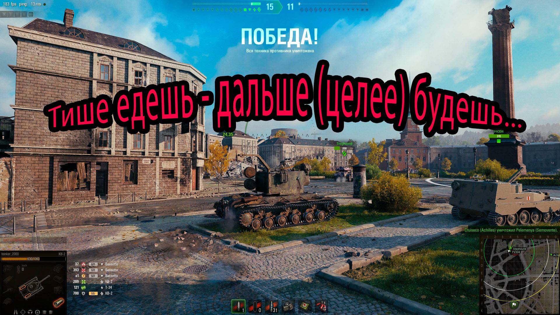 КВ 2. Классика жанра