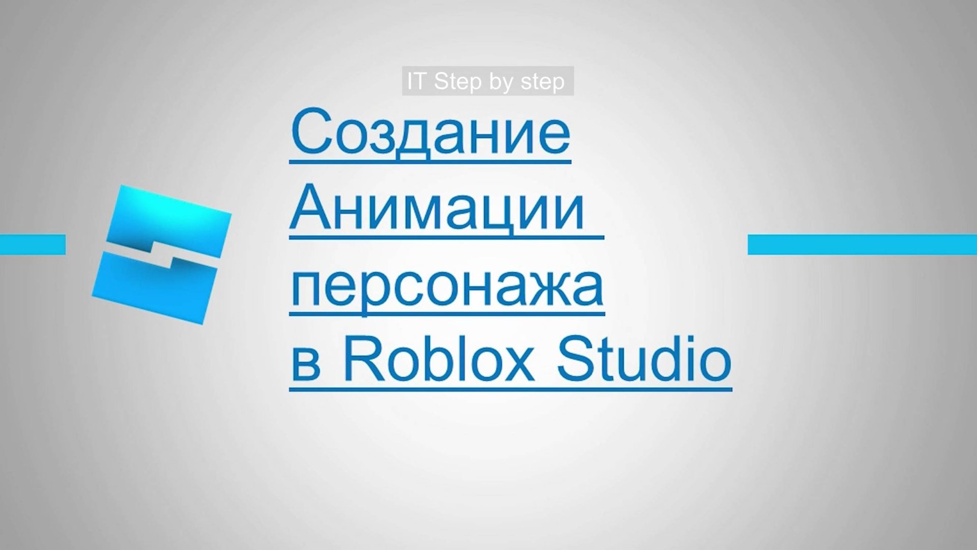 Как сделать анимацию для NPC в Roblox Studio | НПС машет рукой