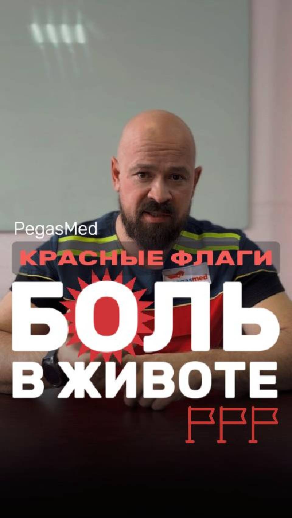 Красные флаги при болях в животе: когда вызывать скорую