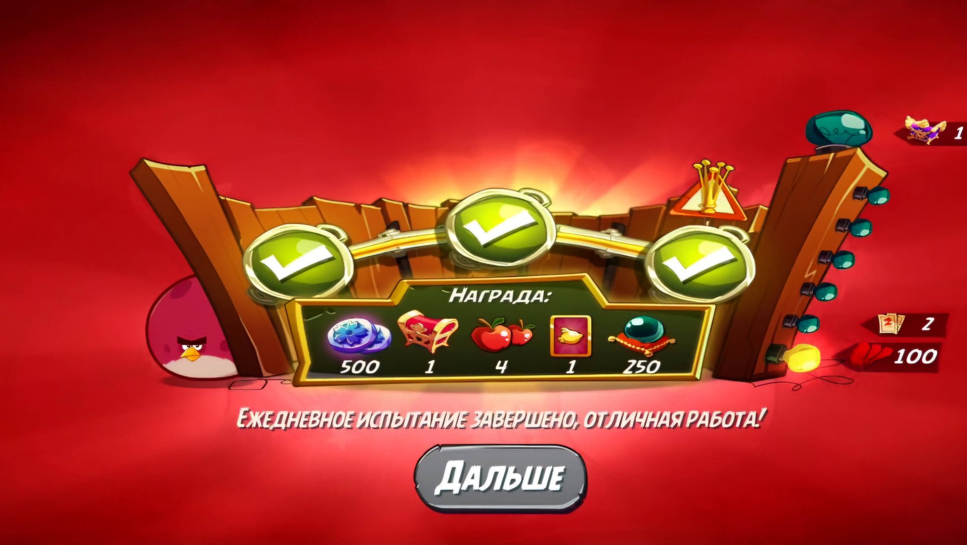 Angry Birds 2. Тернии Теренса 04.05.2025 АВ2 /AB2