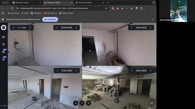 Обзор встречи с командой BUILDv360