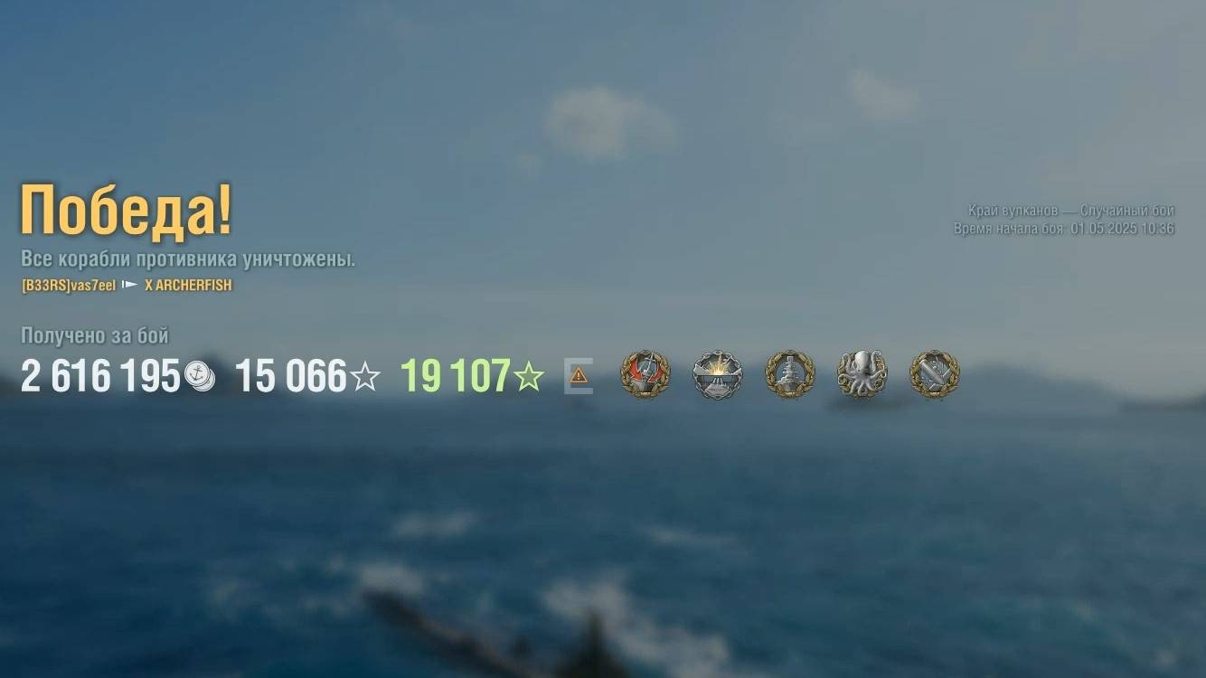 Подводная лодка Archerfish: +234к урона 6 фрага на карте Край вулканов - World of Warships