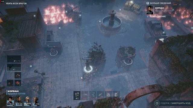 Chains of Freedom. Заброшенный город. Серия 8