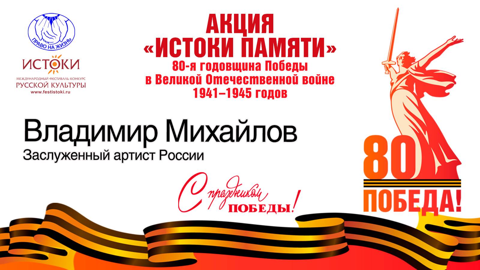 Заслуженный артист России, композитор Владимир Михайлов.