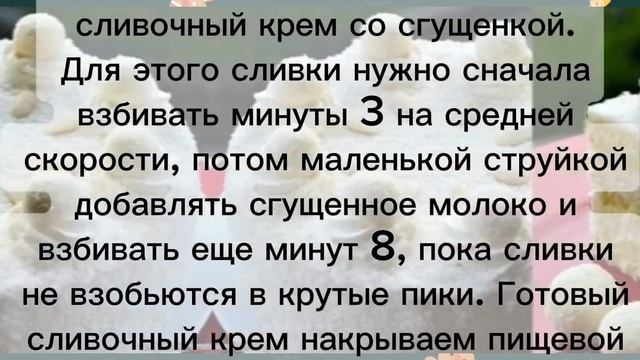 Торт _Рафаелло