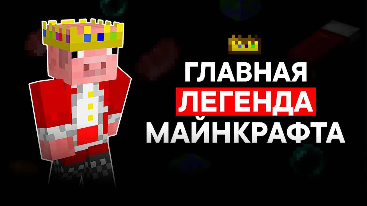 Полная История Техноблейда: Как Покорить Майнкрафт и Уйти Легендой