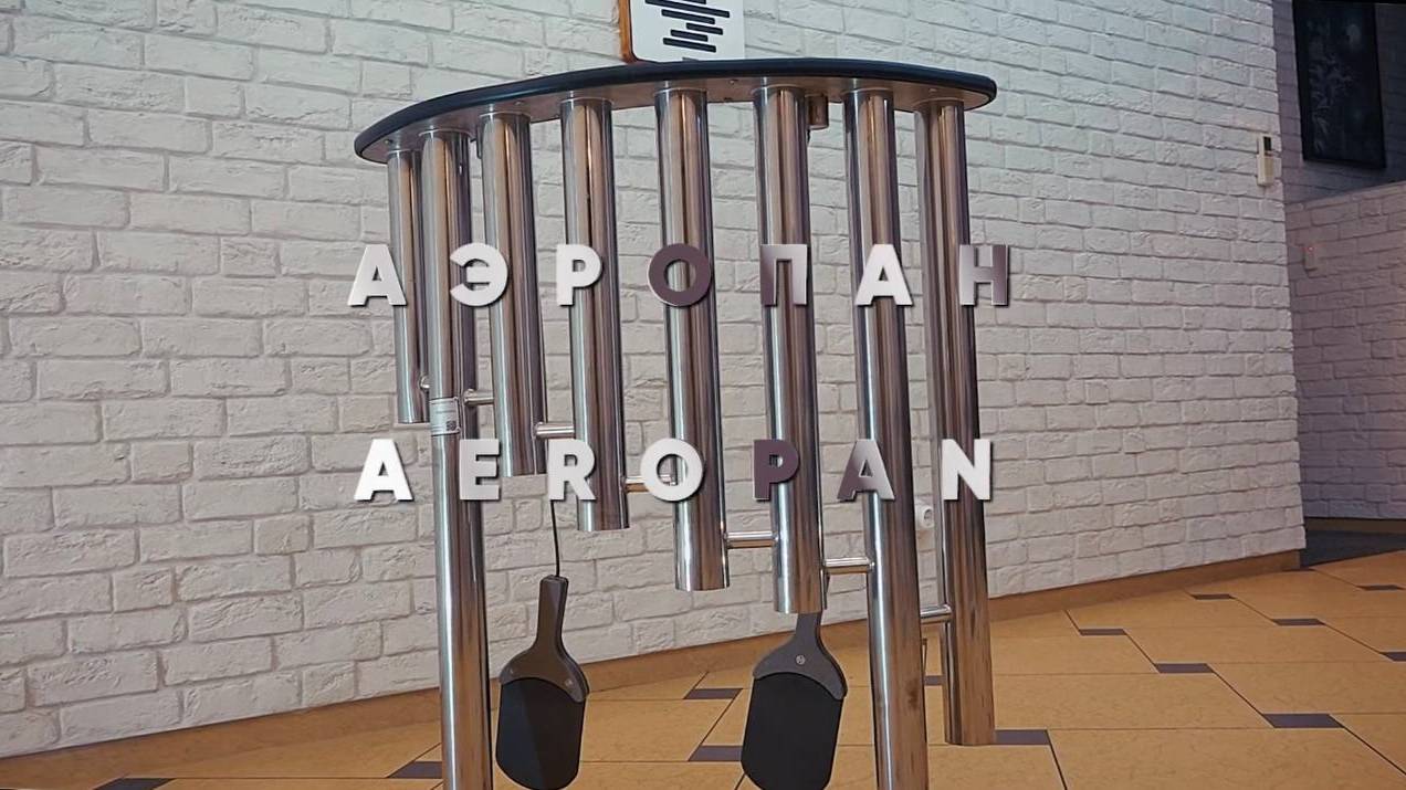 «Аэропан»