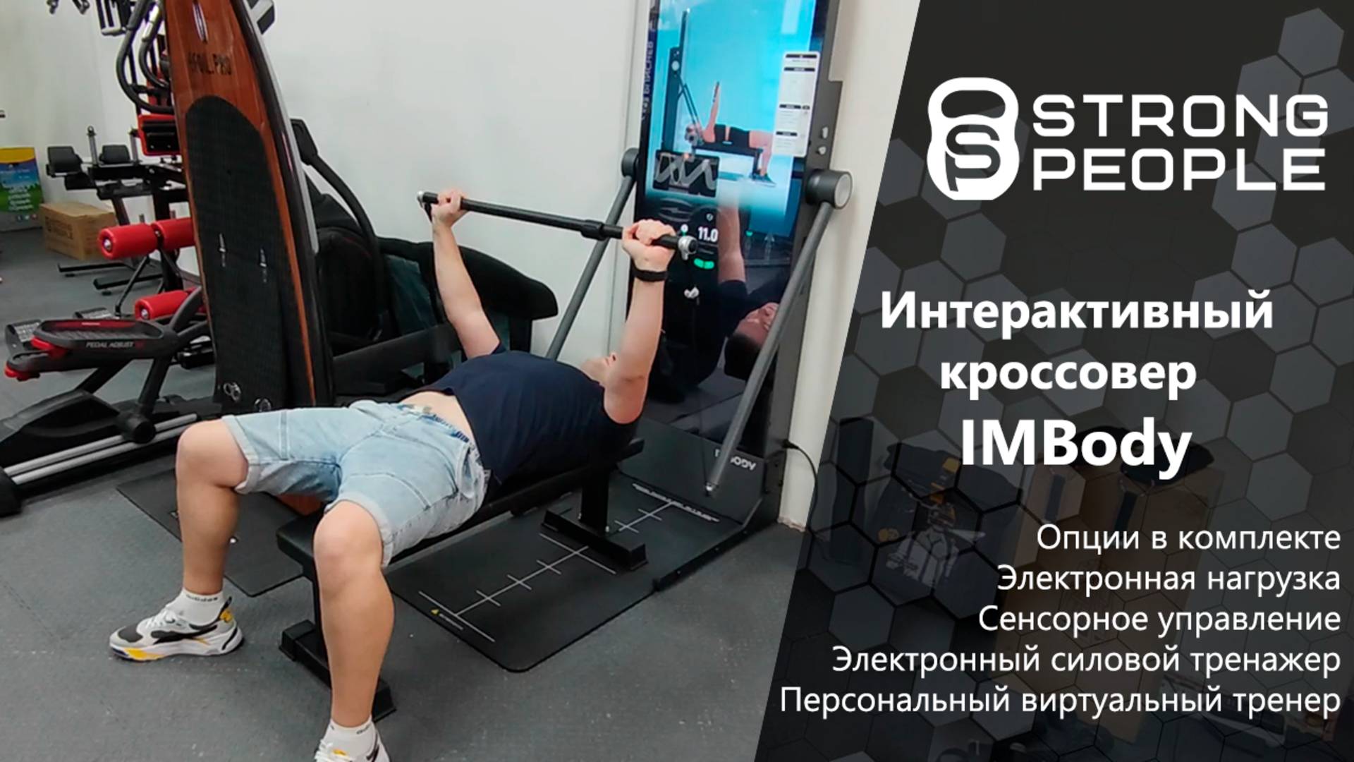 IMBODY: краткий обзор электронного силового тренажера