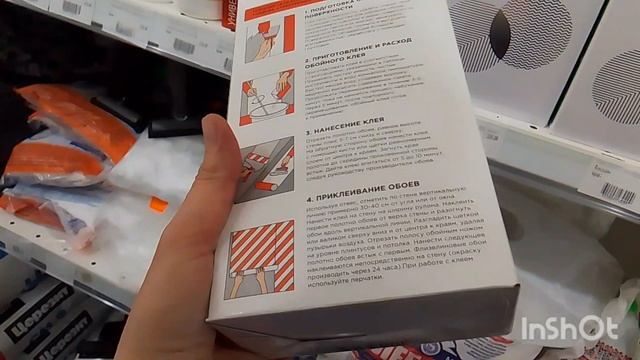 В Строительном магазине/Заказ от Валдберис ✅Привезли подарок для сына🎁Начали Ремонт