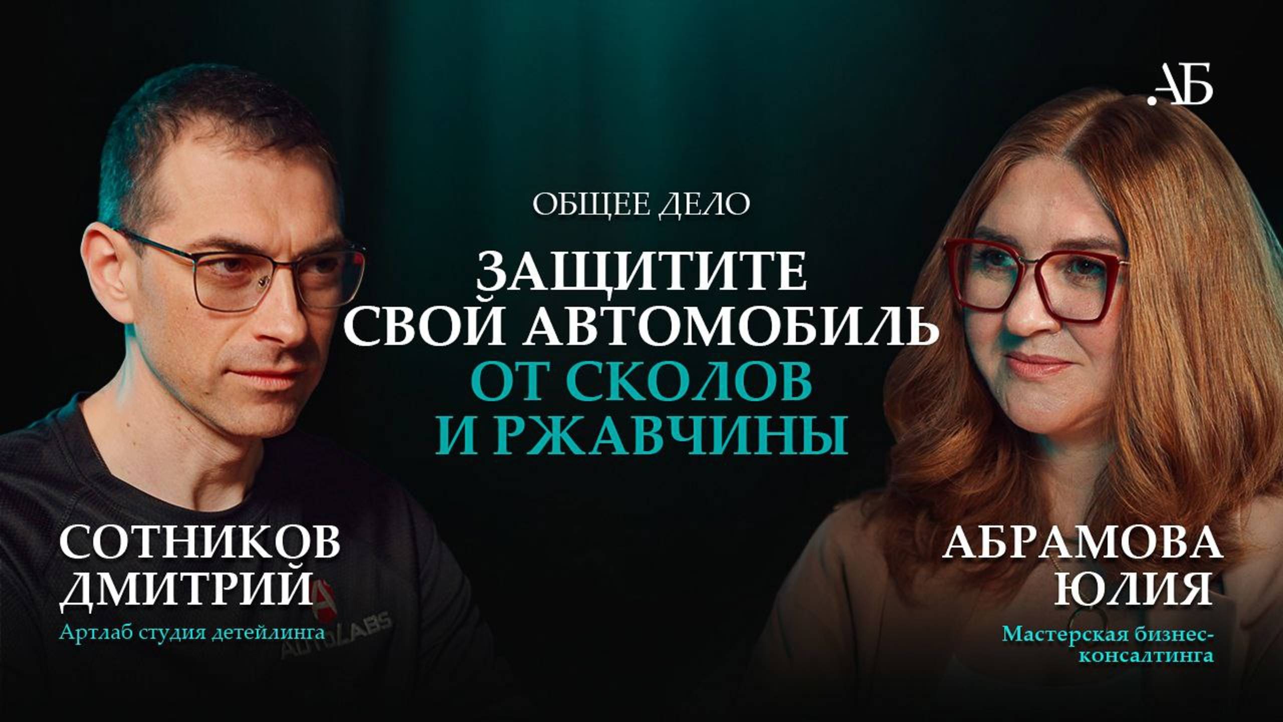 Как защитить свой автомобиль от сколов когда автопроизводители экономят на краске. Павел Шамсутдинов