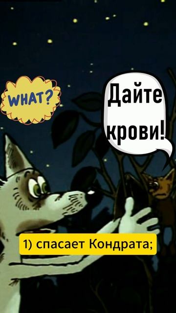 Большой Ух. Испытания 2. #путешествиекиномана #мультик #прикол #мем #юмор #shorts#советскиемультики