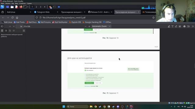 внешний курс защита 1