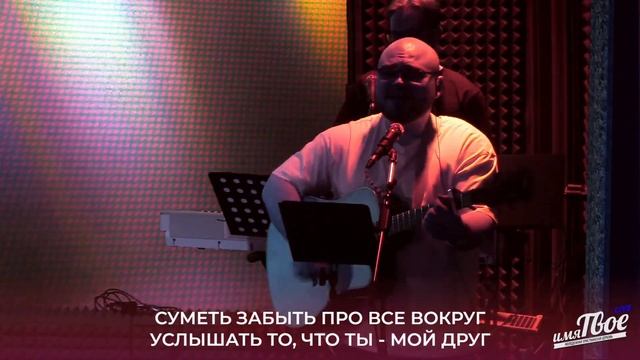 Ближе быть к тебе 03.05.2025