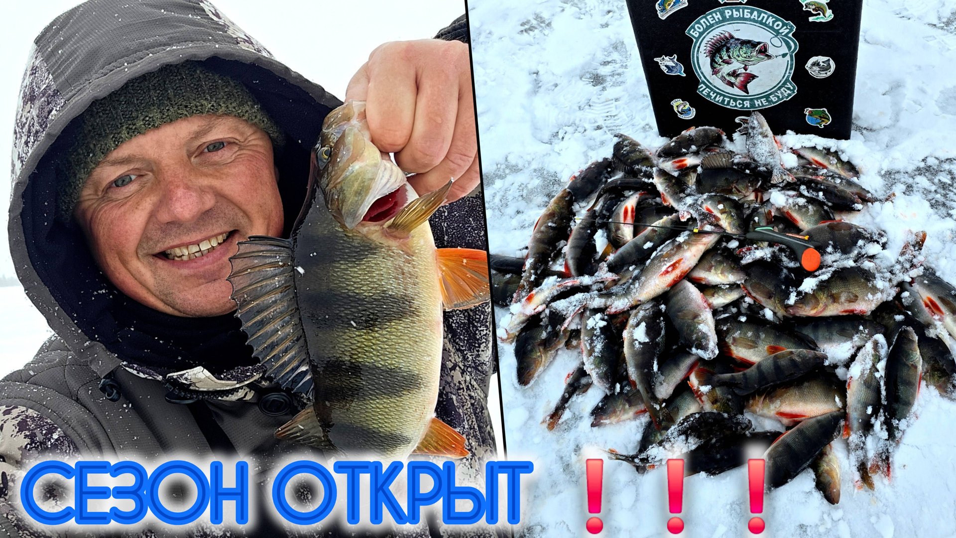 НЕРЕАЛЬНОЕ ЗАКРЫТИЕ ЗИМНЕГО СЕЗОНА