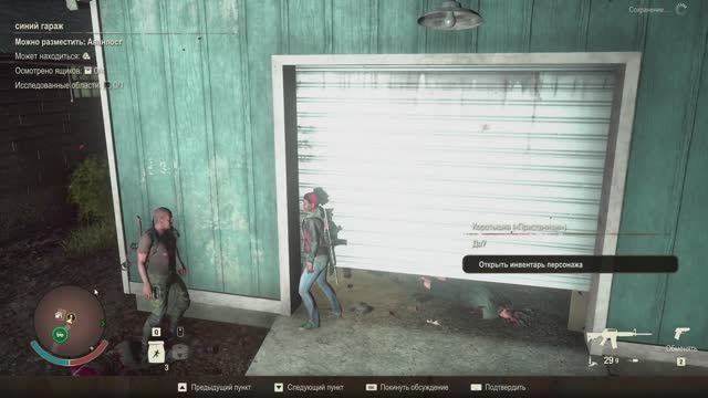 🔍 State of Decay 2: Поймать вора #8