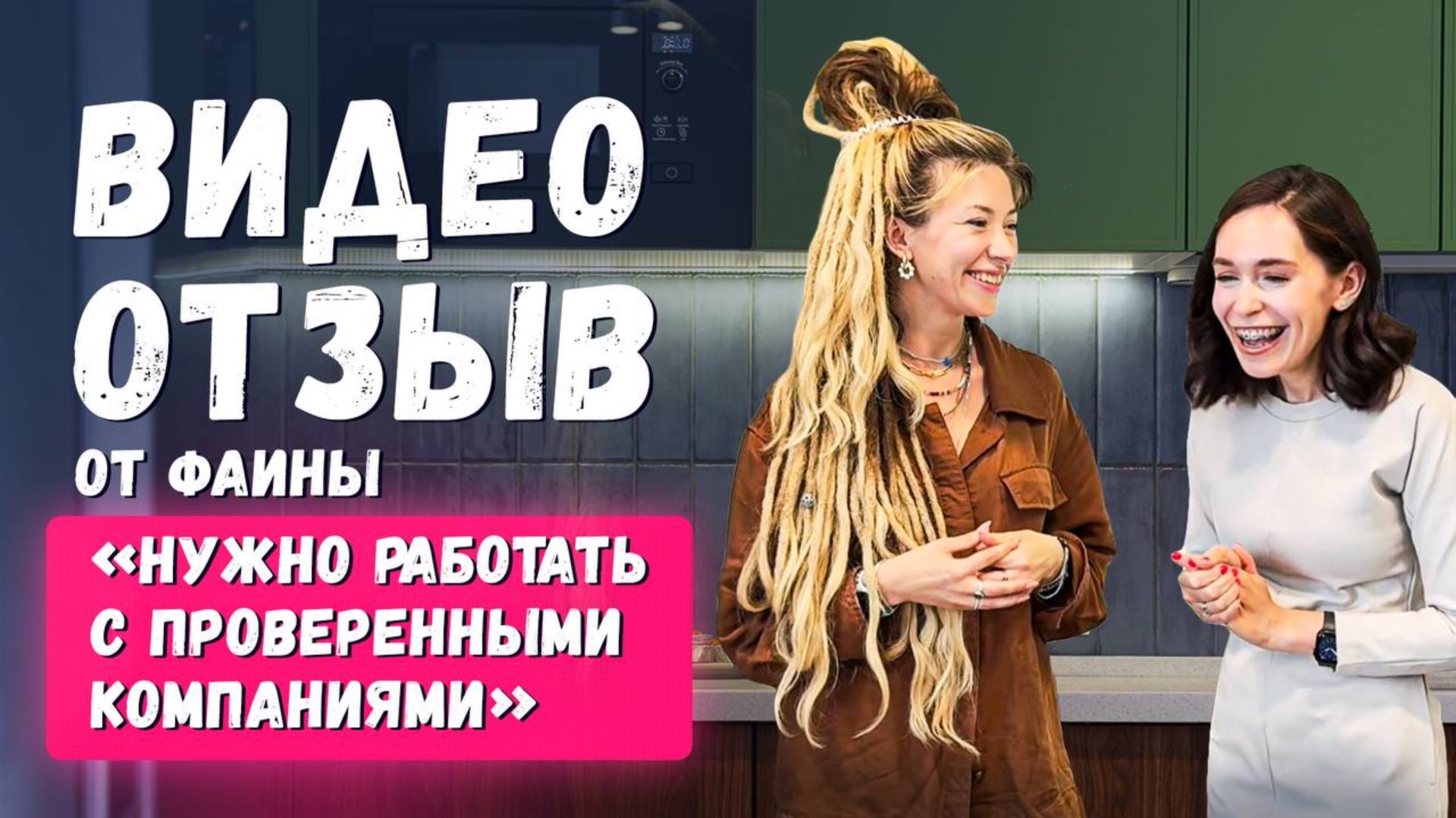 Отзыв счастливого заказчика ремонта под ключ от компании RSM в СПб (ЖК Медалист)