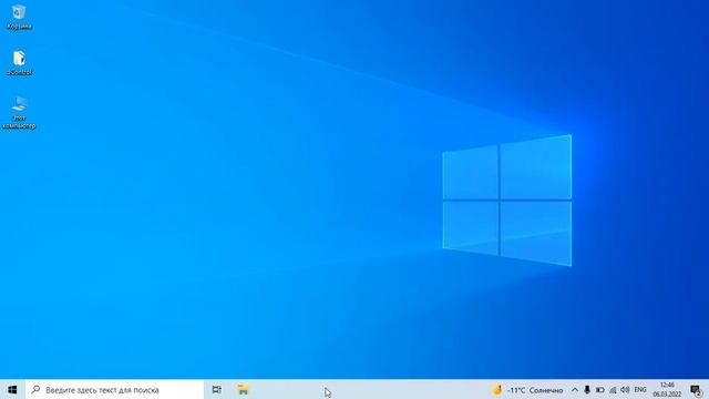 Убираем виджет новости и интересы из панели задач в Windows 10