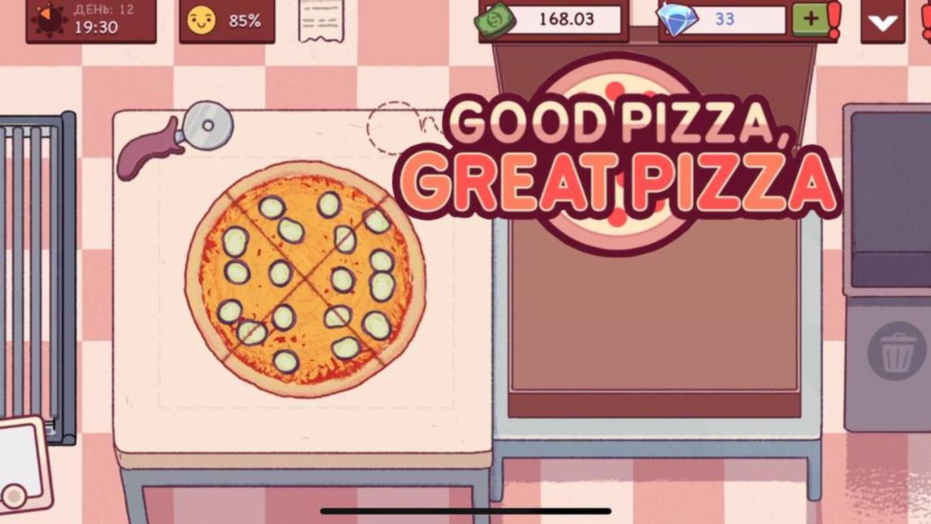 Игра Хорошая пицца, Отличная пицца | Готовим ПИЦЦУ С БАКЛАЖАНАМИ