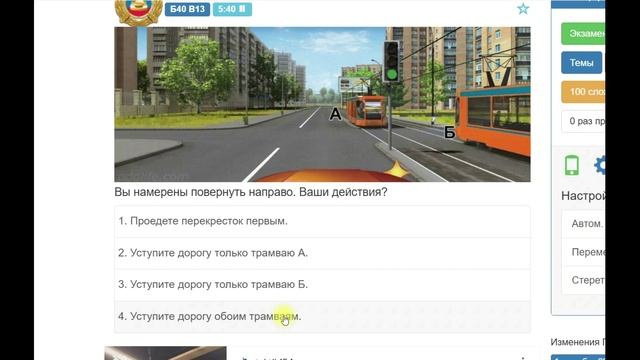 Разбираем Билет №40 для экзамена по теории ПДД.