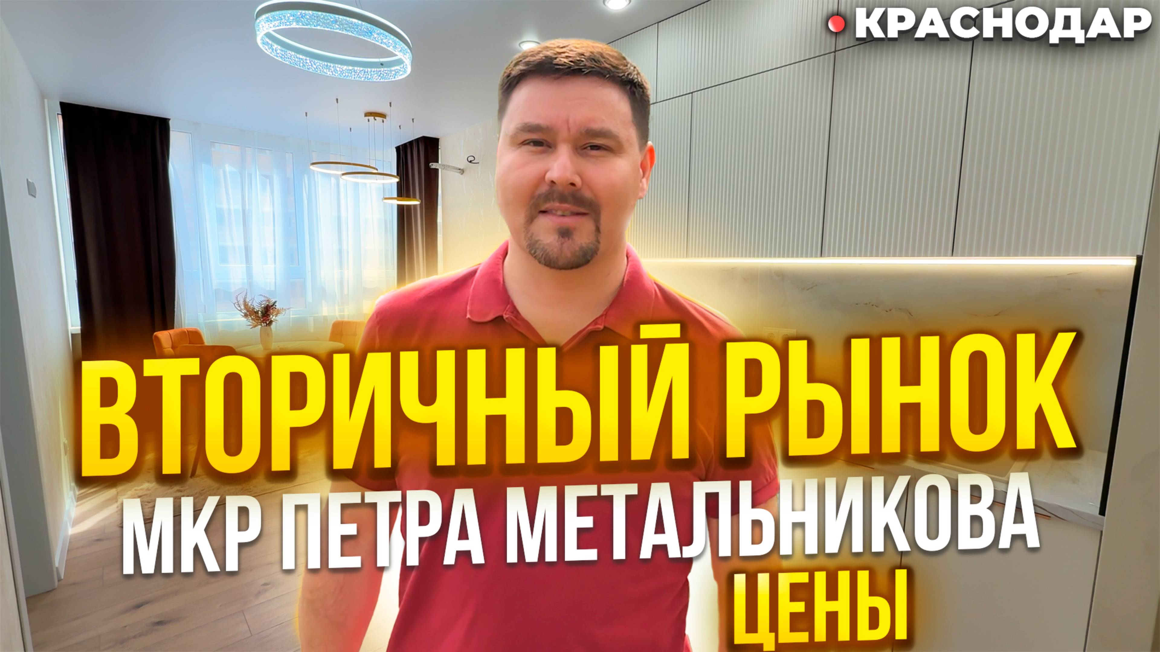 Цены на вторичном рынке, мкр Петра Метальникова май 2025 год