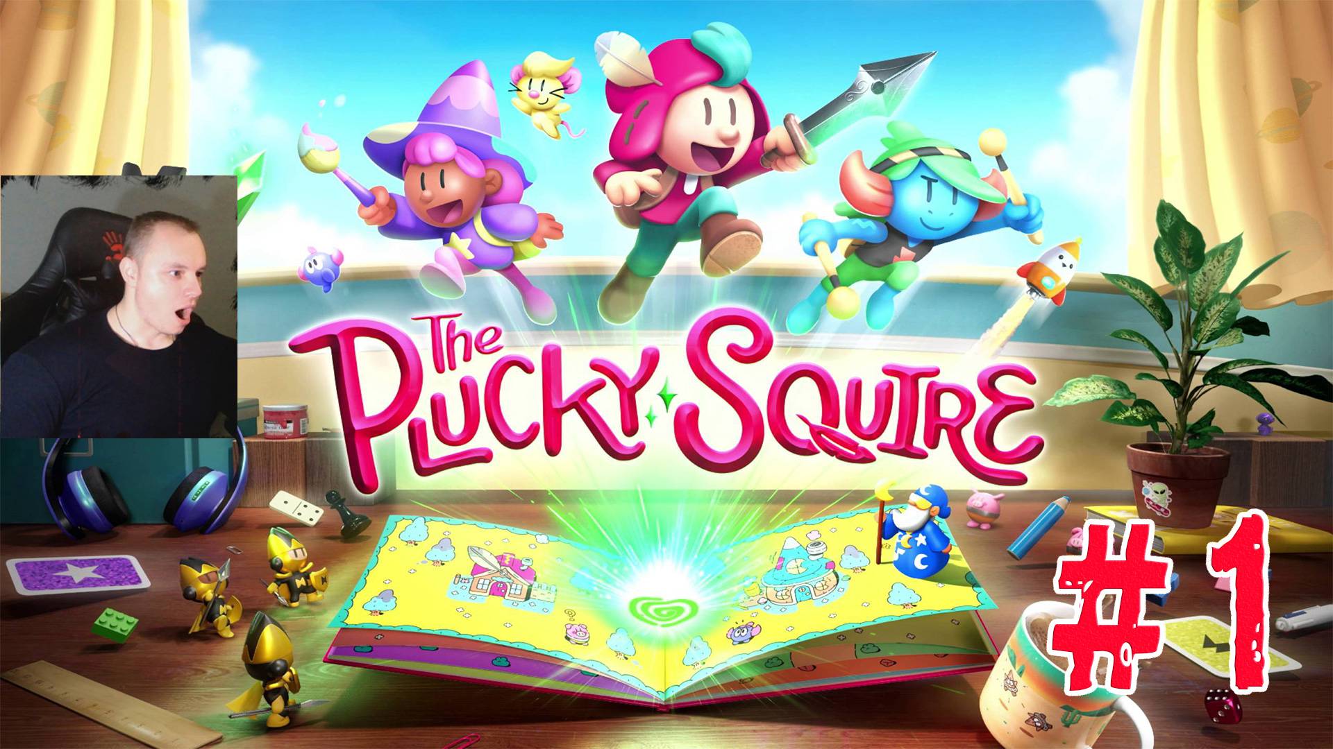 The Plucky Squire ➤ Серия 1 ➤ Прохождение игры Отважный паж