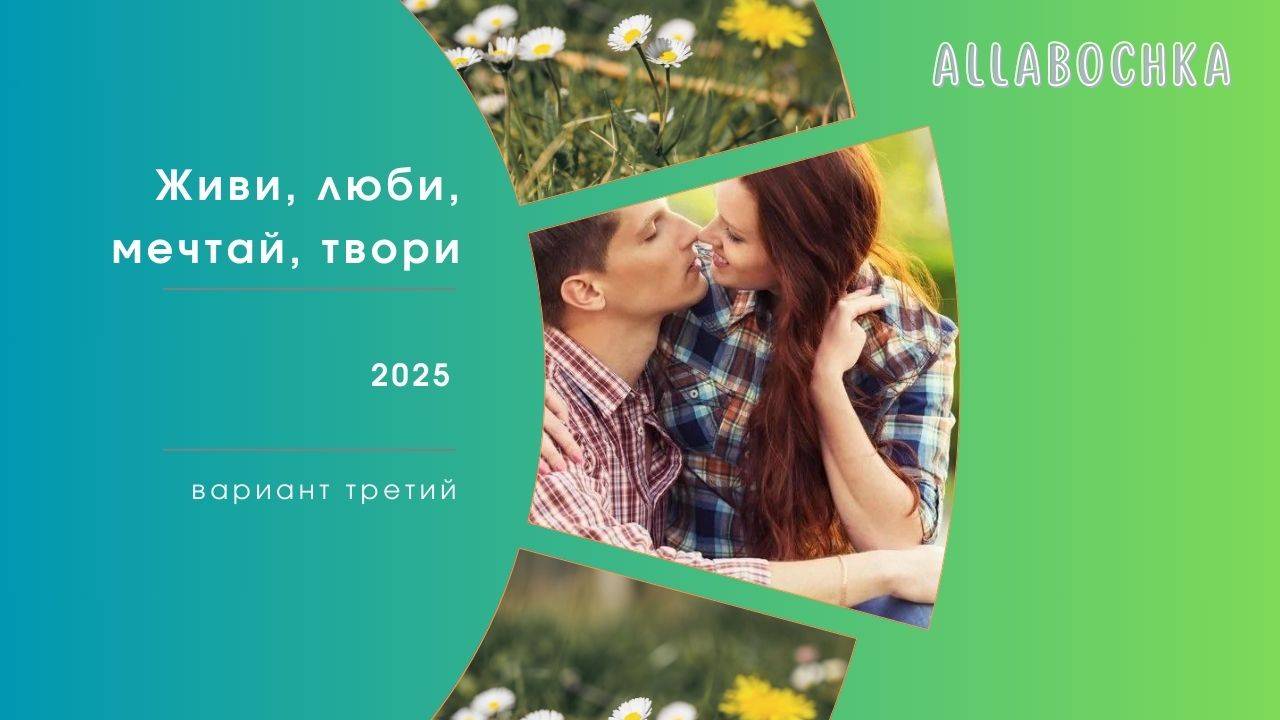 Чтоб сердце песню напевало