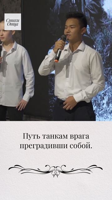 "Защитникам Бреста..." часть 4, Бекболат Муминов. К 80-летию Великой Победы! #стихи #80победа