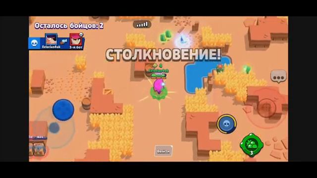 как играть за гавса в бравл старс