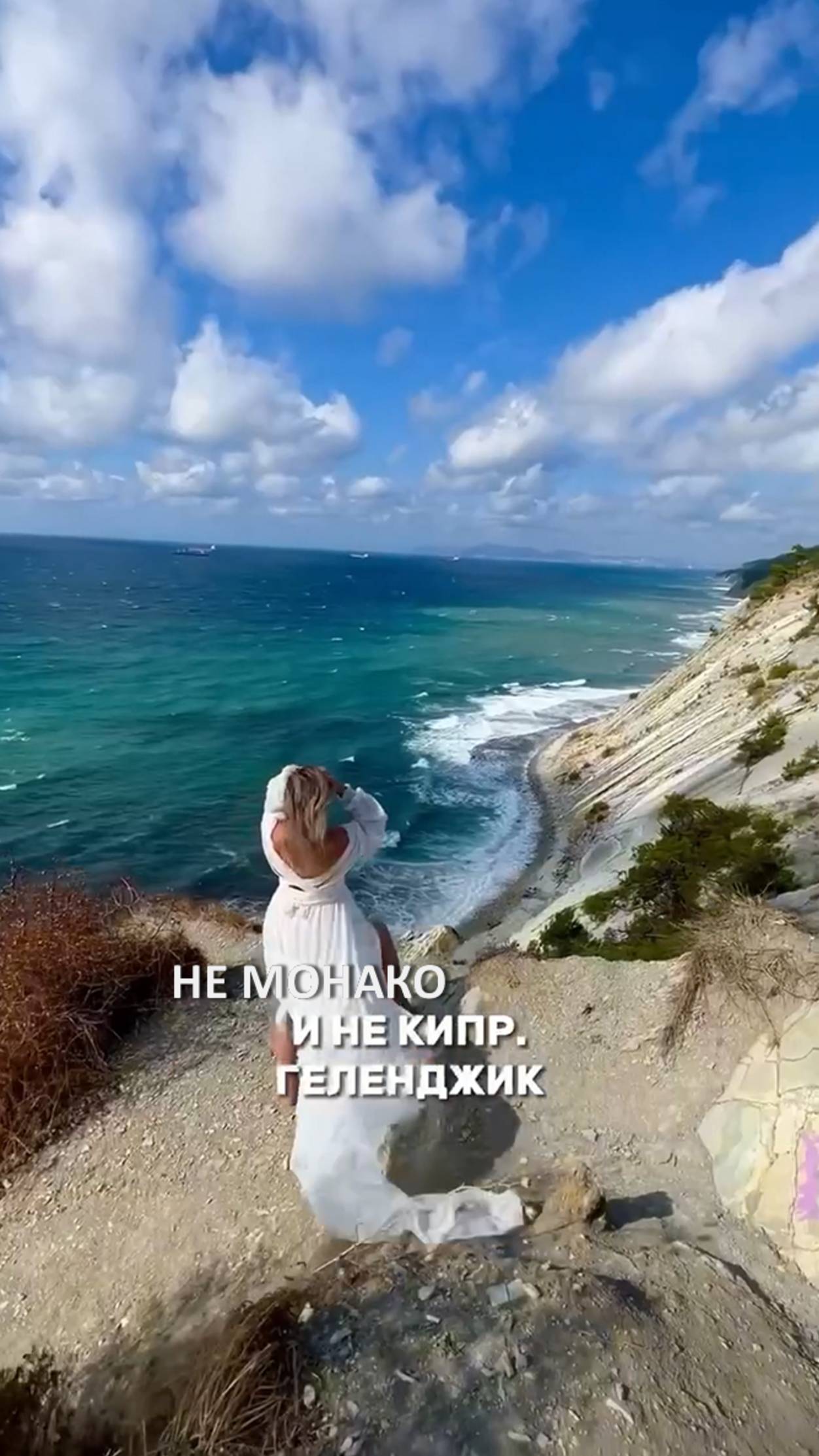 ГЕЛЕНДЖИК или МОНАКО?