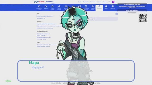 Альтушка для скуфа #9 Мара