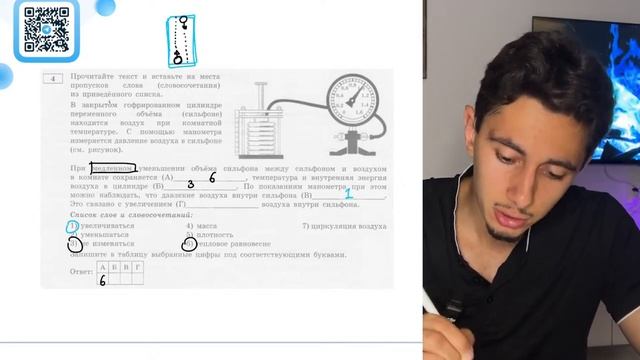 В закрытом гофрированном цилиндре переменного объёма (сильфоне) находится воздух при - №20180