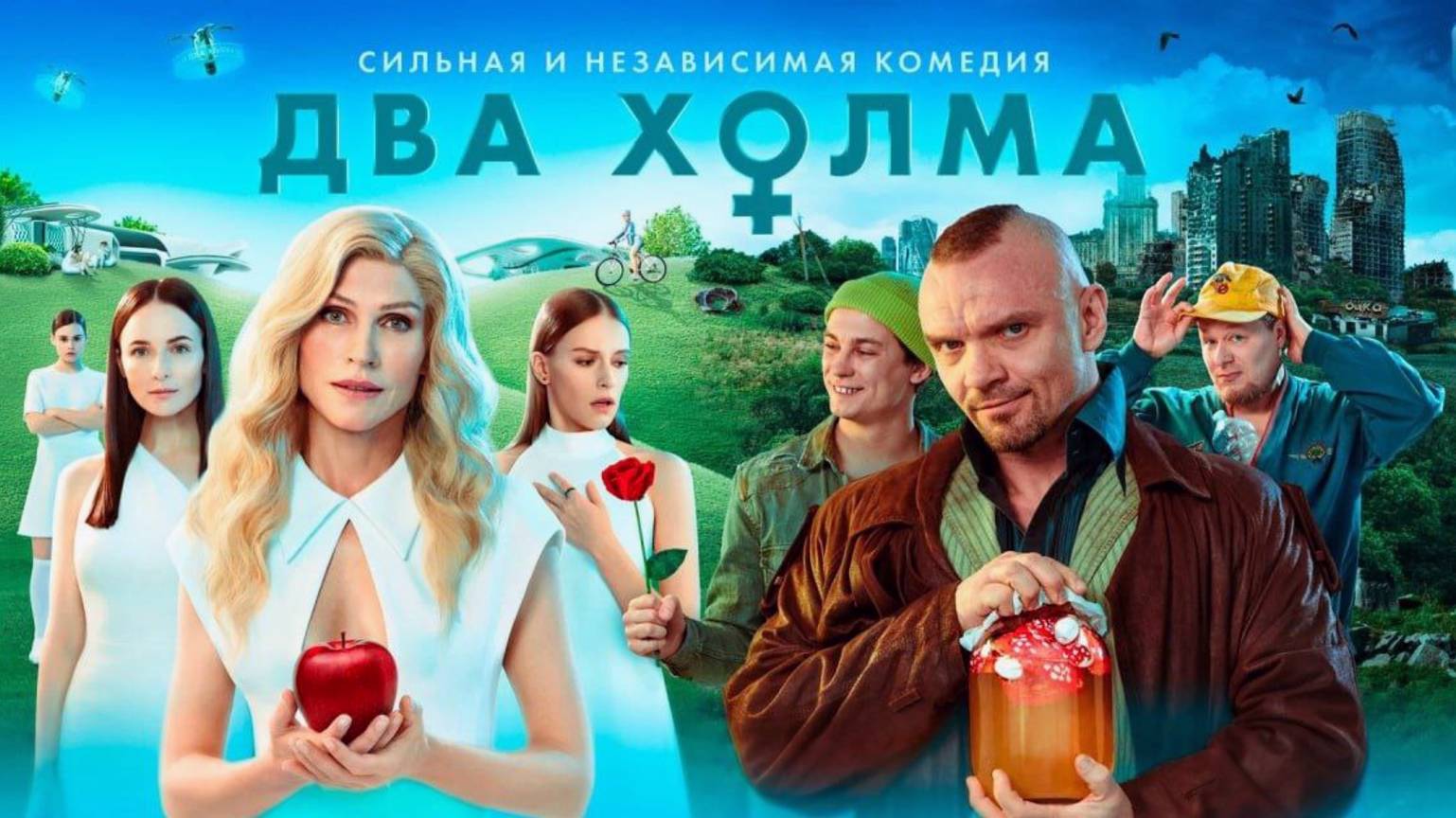 Ассоциация Соль - разбор сериала "Два Холма" | Киноклуб
