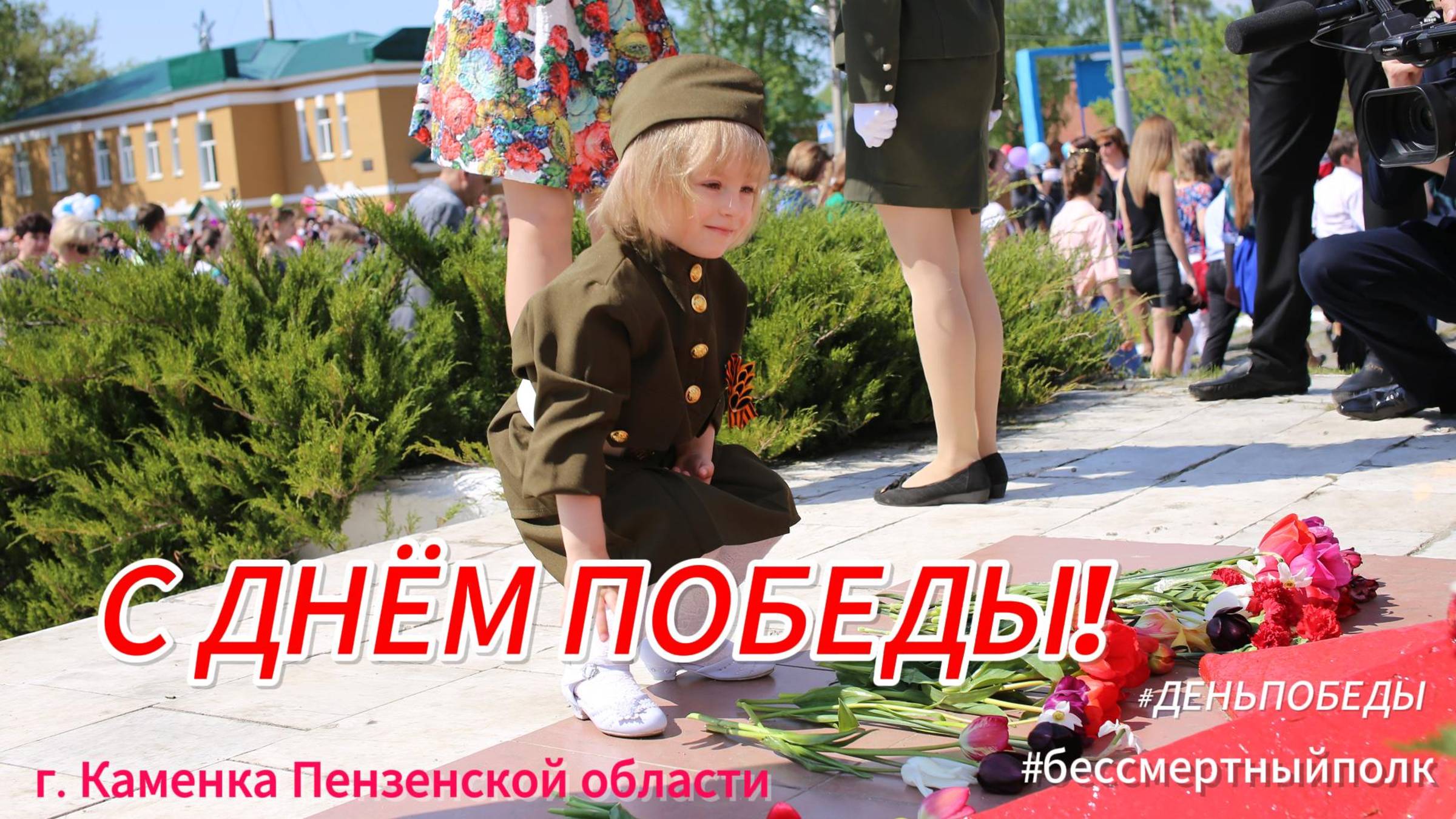 С ДНЁМ ПОБЕДЫ! ©Виктория Полшкова #80летВеликойПобеде