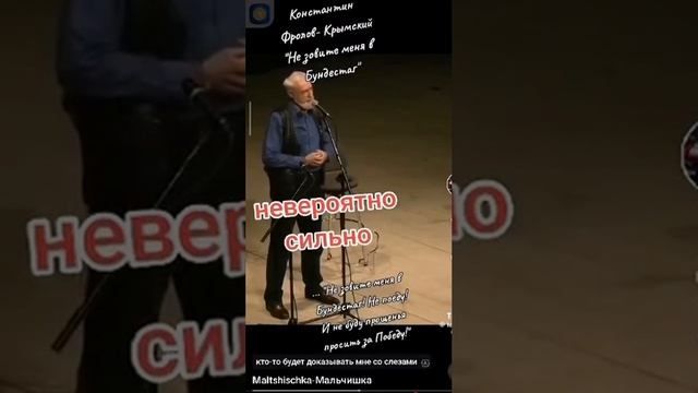 Не зовите меня в Бундестаг!

Константин Фролов-Крымский