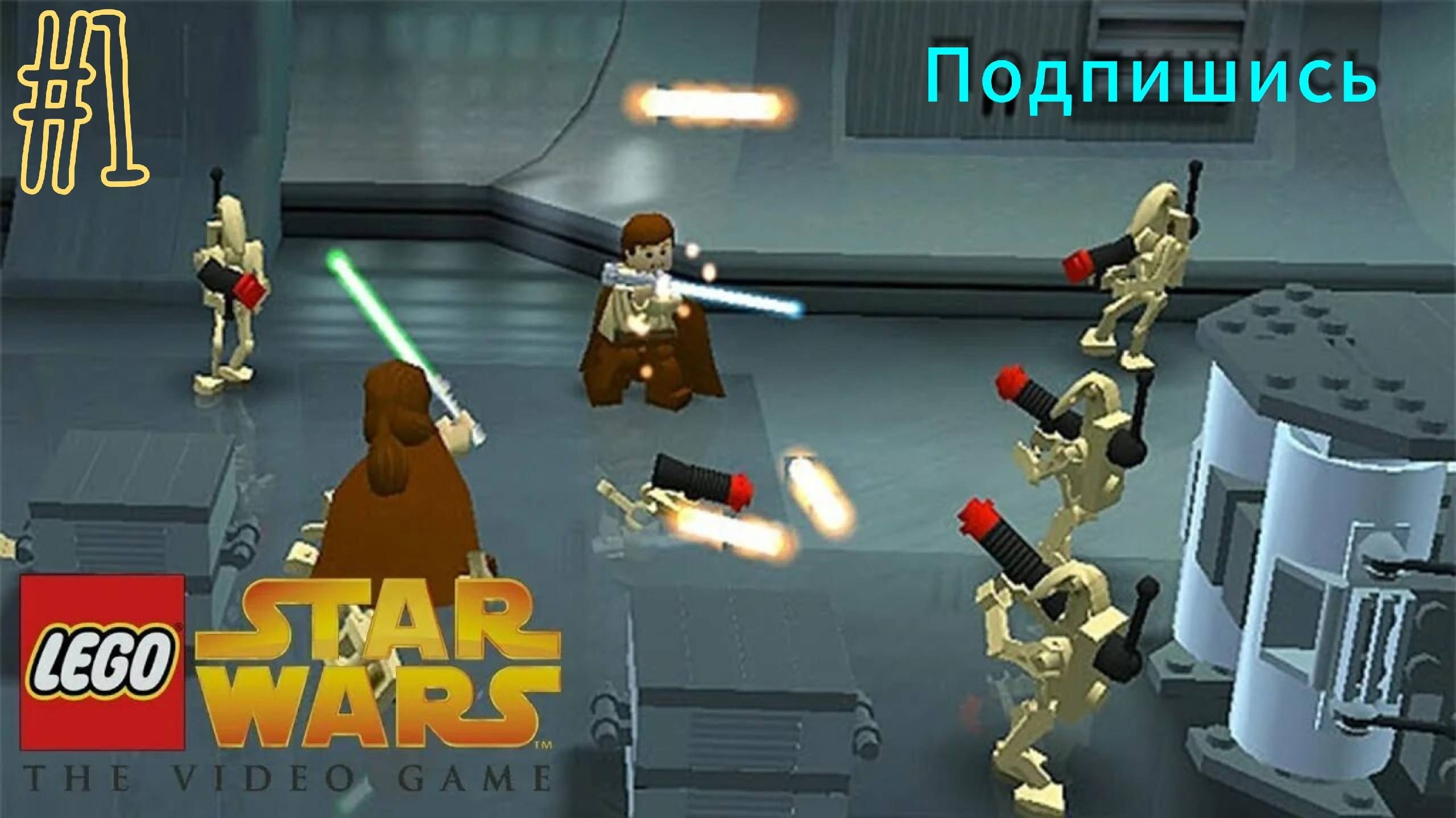 Эпизод Первый. Дурная Угроза. 
Глава 1. Переговоры