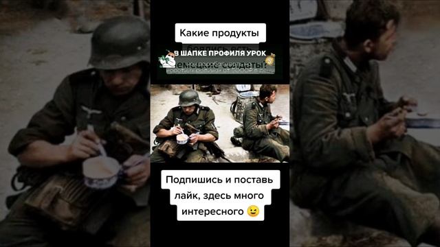 Какие продукты боялись есть немцы