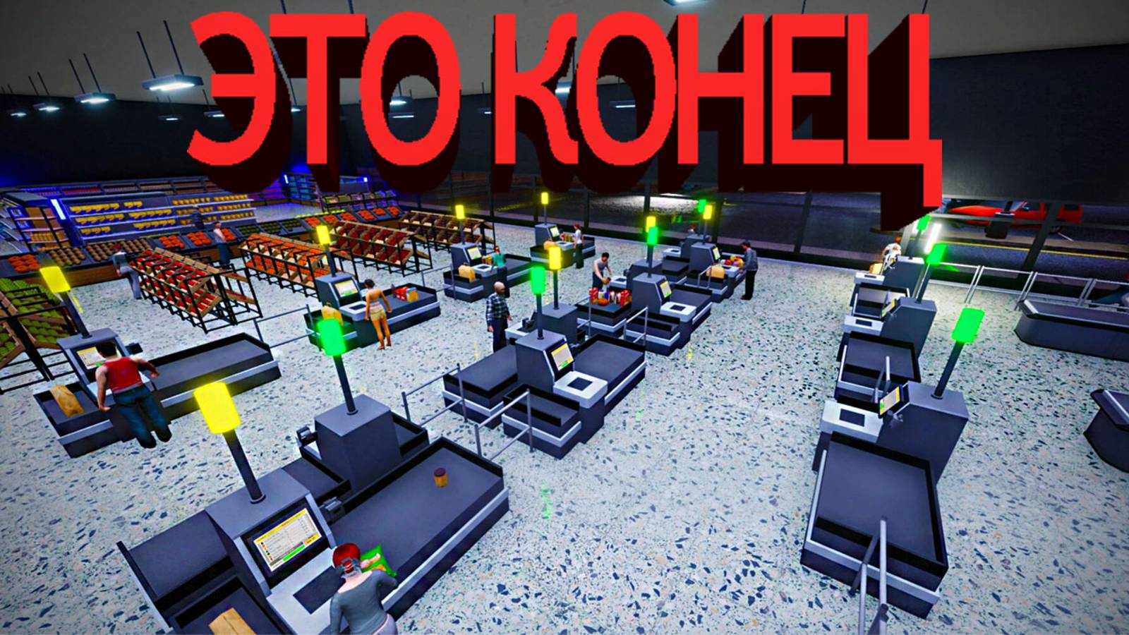 ПАША И ЕГО ЭПИЧЕСКИЕ ПРИКЛЮЧЕНИЯ С КАССАМИ САМООБСЛУЖИВАНИЯ! 😂 (СМЕШНЫЕ МОМЕНТЫ)