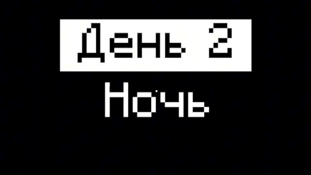 реакция на эдисона страшный лес