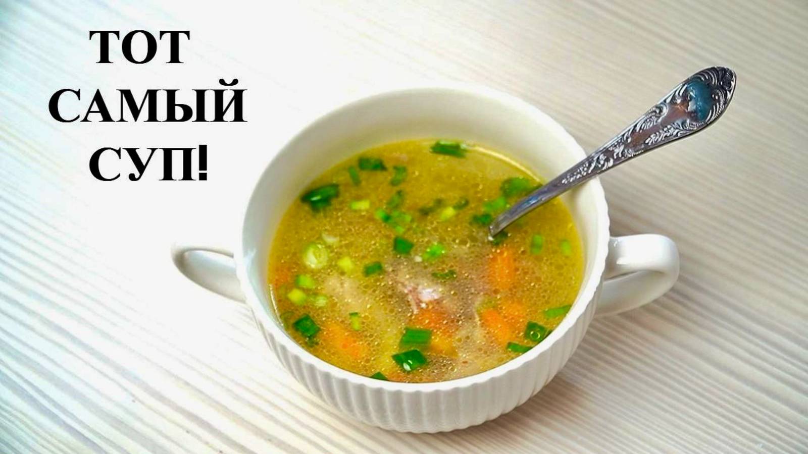 Экономный, но такой вкусный: суп с индейкой и перловкой. Все просто и сытно!