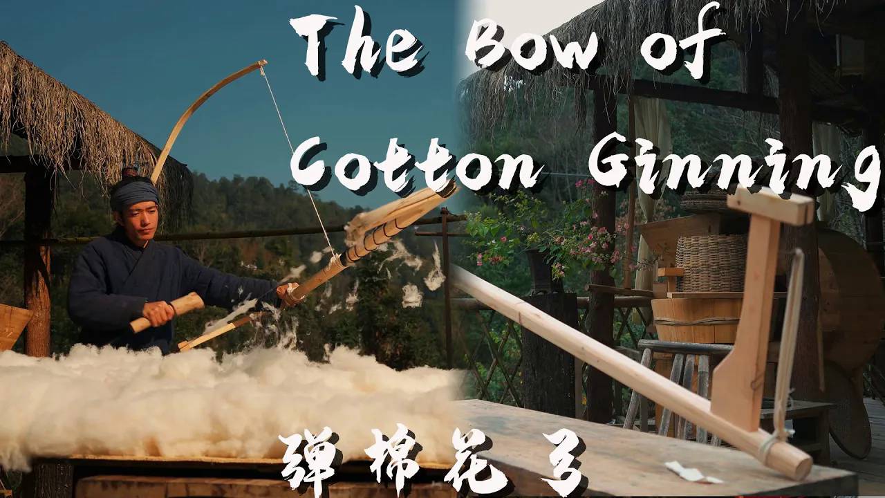 The Creation of the Suspended Bow for Cotton Ginning： Turning 500 Grams of Cotton into 400 Grams