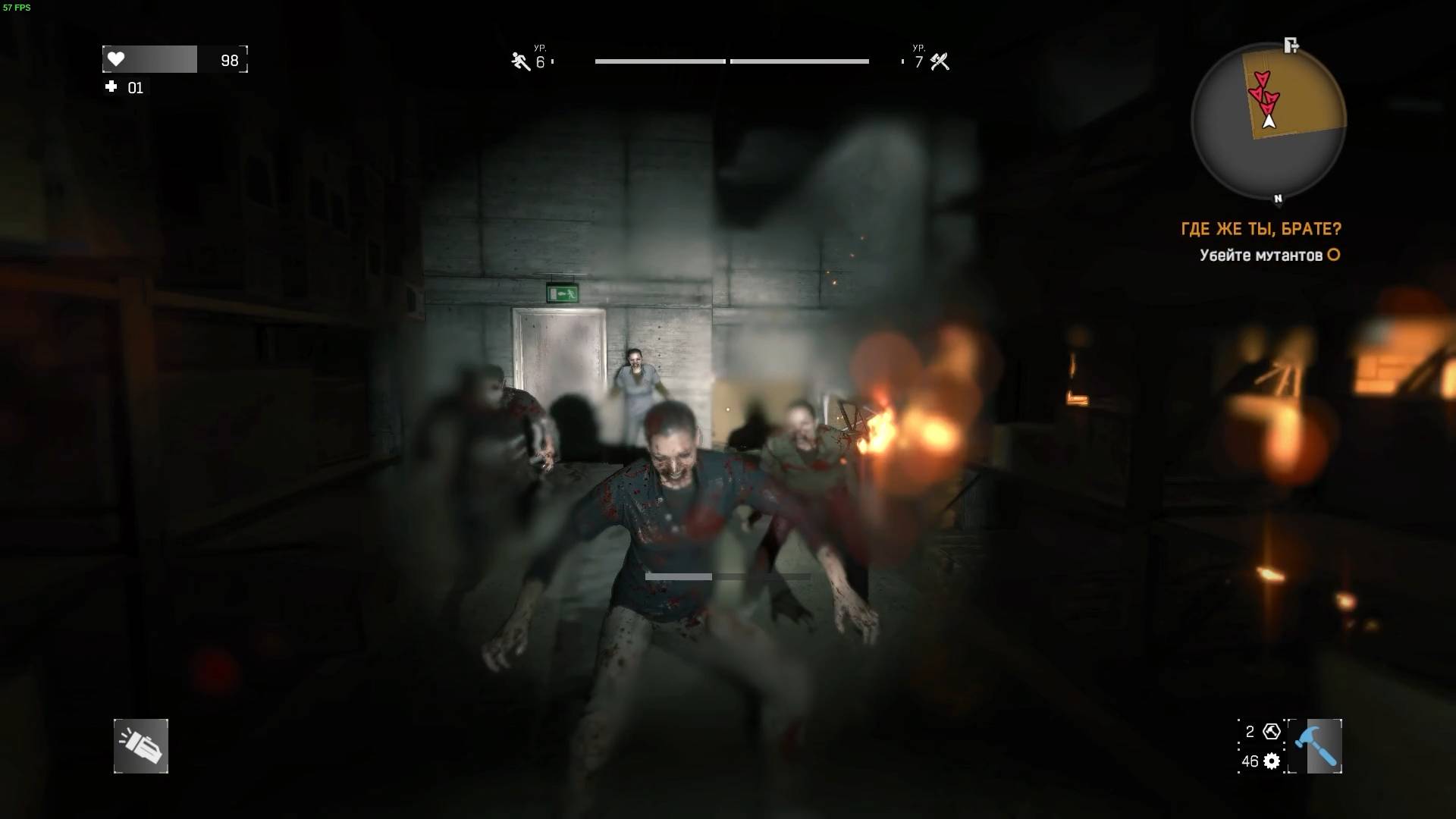 Попал в засаду | 6