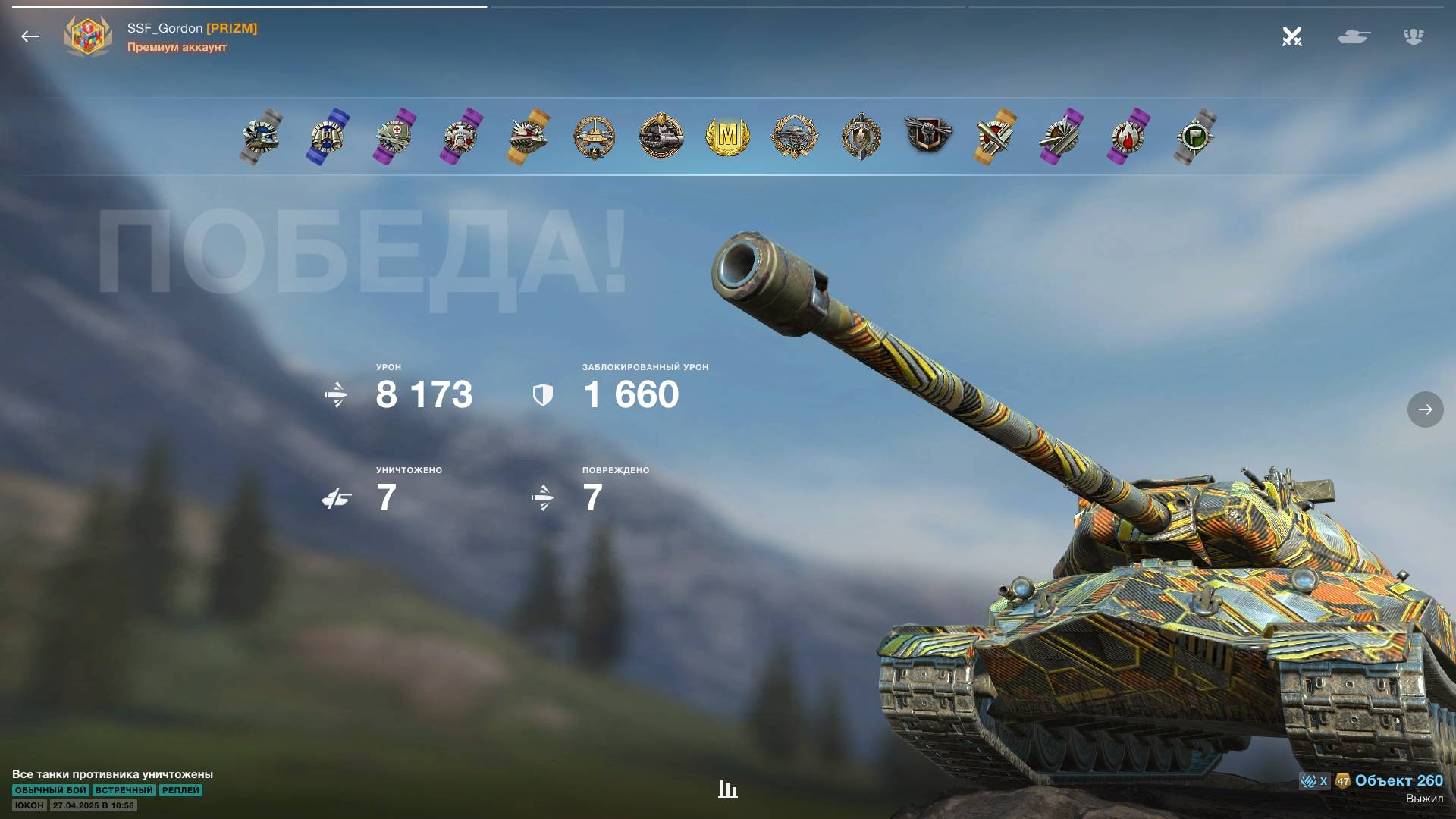 Игра Танки Блиц | Объект 260 | Бой на Мастера | Юкон | Tanks Blitz