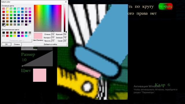 Как рисовать в Конструкторе мультфильмов